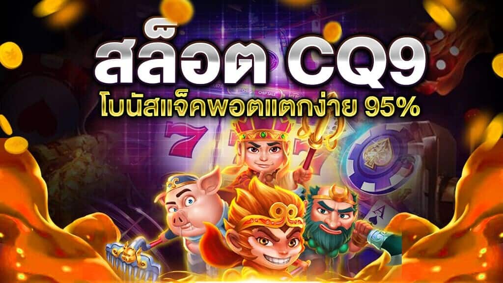 CQ9 สล็อต ฝาก ถอนไม่มีขั้นต่ำ วอ เลท 2021 | siamufabet wallet iwallet ...